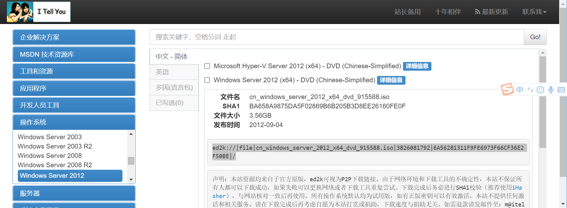 如何下载msdn上面的操作系统镜像_系统镜像下载msdn-CSDN博客