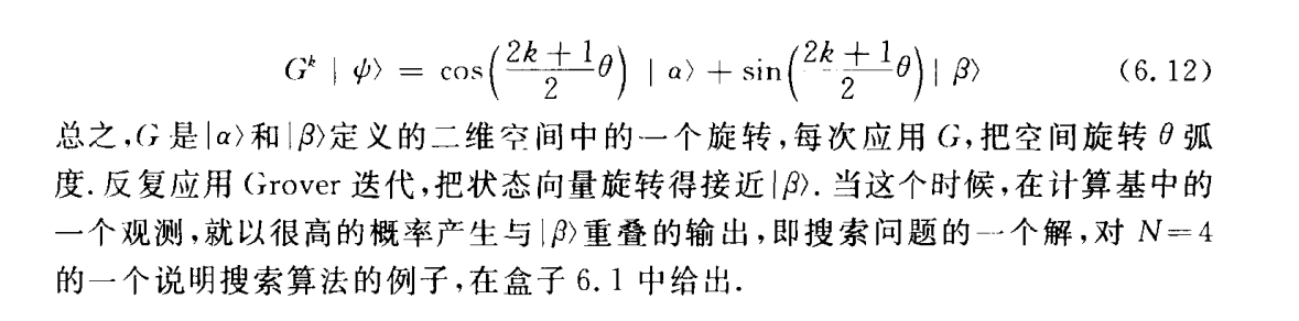 学习笔记-Grover 算法_grover算法-CSDN博客