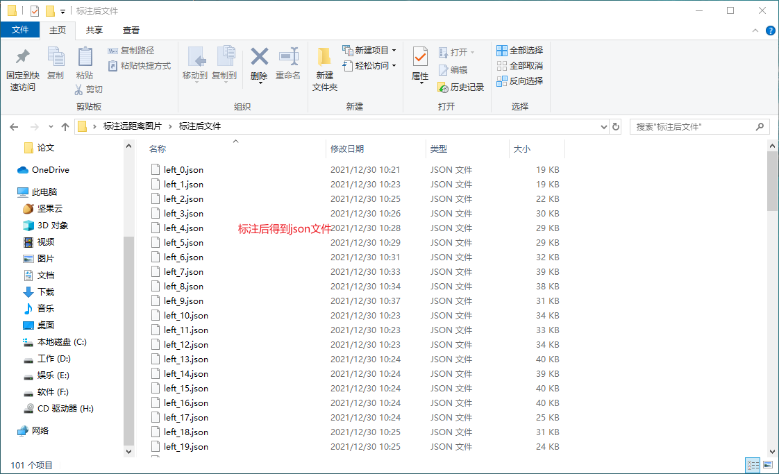 Labelme标注流程、以及遇到的问题_labelme base64-CSDN博客