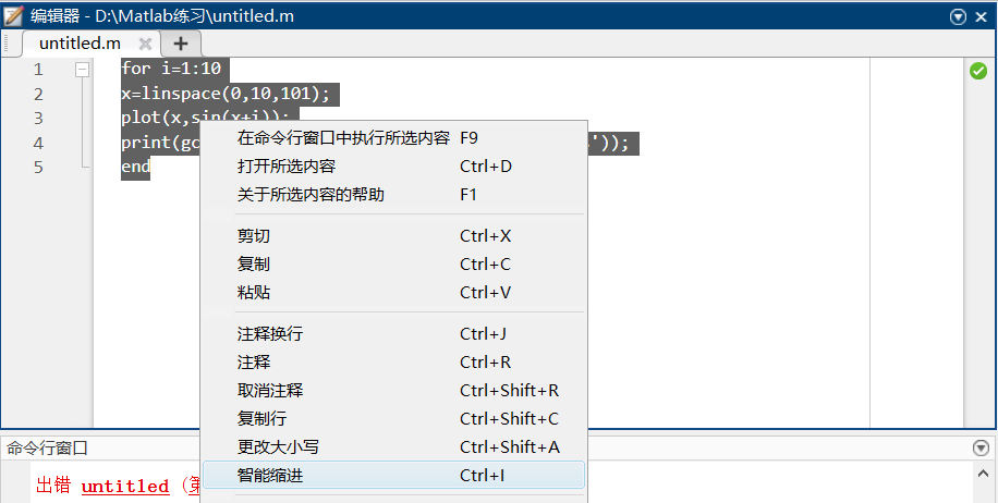 【台大郭彦甫】Matlab入门教程超详细学习笔记三：结构化程式与自定义函数（附PPT链接）_如何查看matlab内置函数-CSDN博客