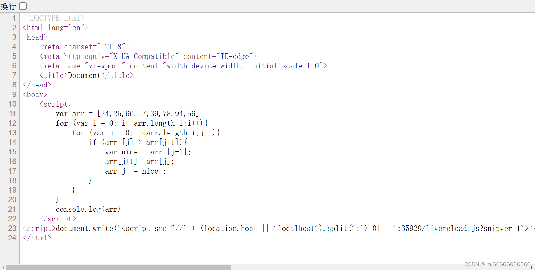 Javascript 冒泡排序,简洁明了,让你的室友爱上js! Csdn博客