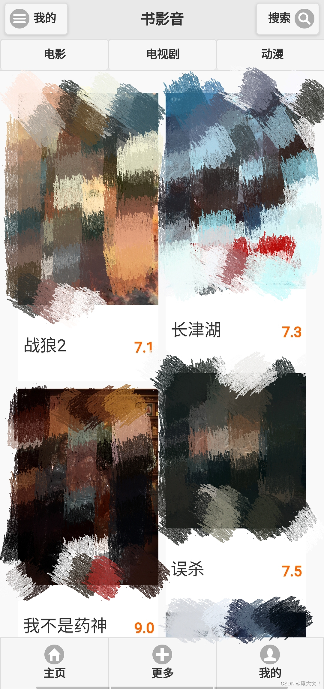 【JQuery Mobile移动应用开发小程序】期末大作业——书影音_juuery期末作业代码-CSDN博客