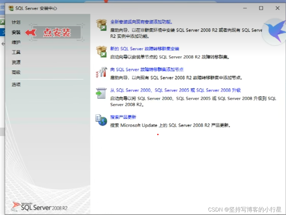 SQL Sever的安装与配置（2008 R2）_sqlserver2008该在官网下载哪个版本-CSDN博客