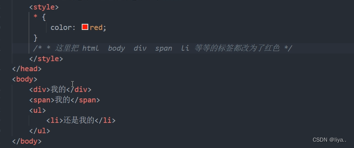 【前端基础之CSS1(选择器、字体属性、文本属性、样式表、Chrome调试工具)】-CSDN博客