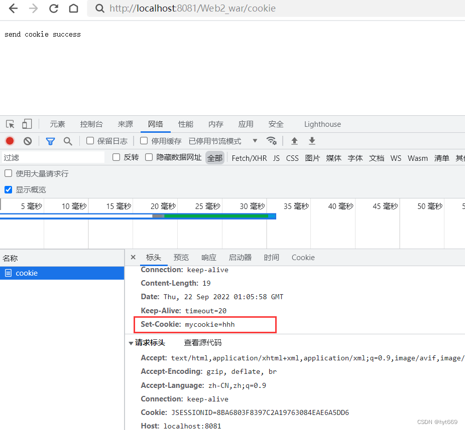会话技术——cookie_idea 将表单里的值存入cookie-CSDN博客