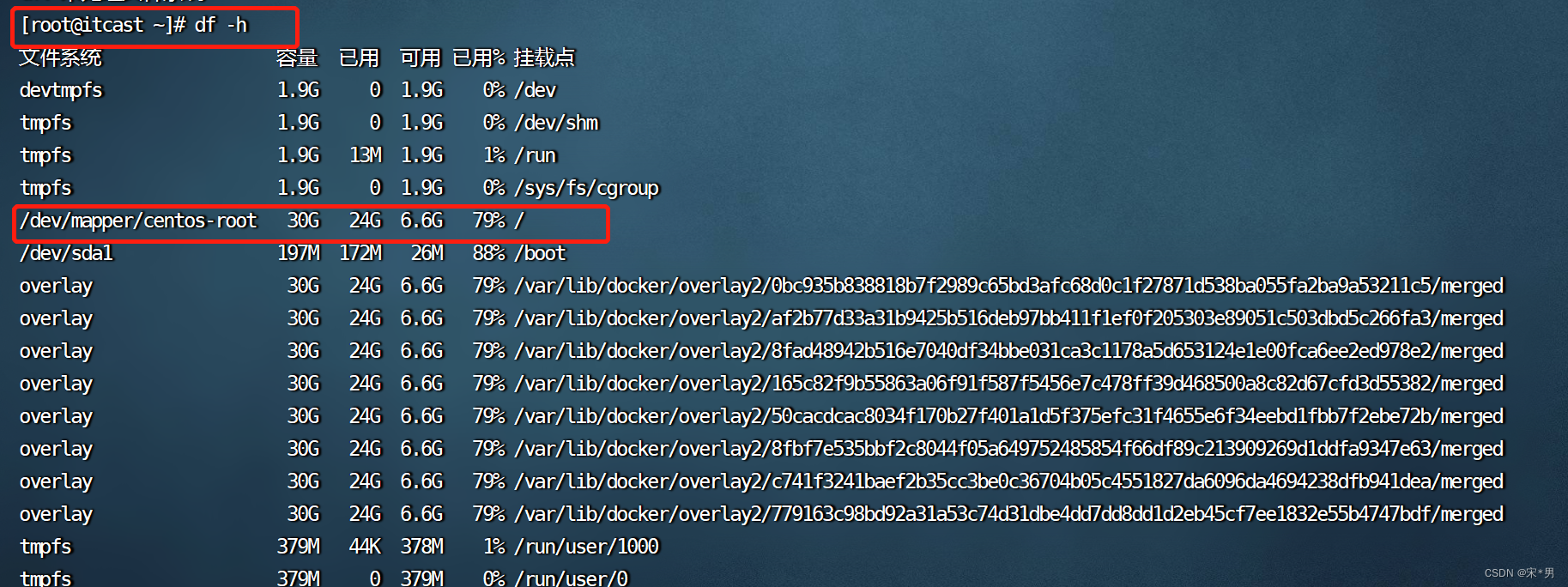 虚拟机Centos7对根目录进行扩容_centos根目录扩容-CSDN博客
