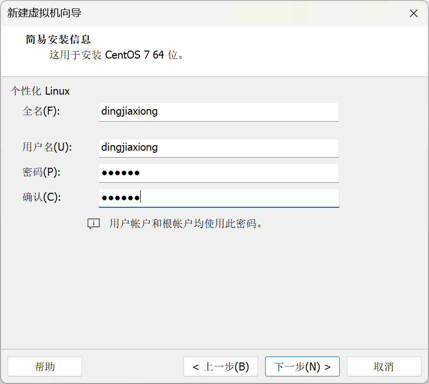 【2023最新】VMware Workstation17 Pro + CentOS7 + FinalShell安装配置教程一文到底_finalshell安装与配置-CSDN博客