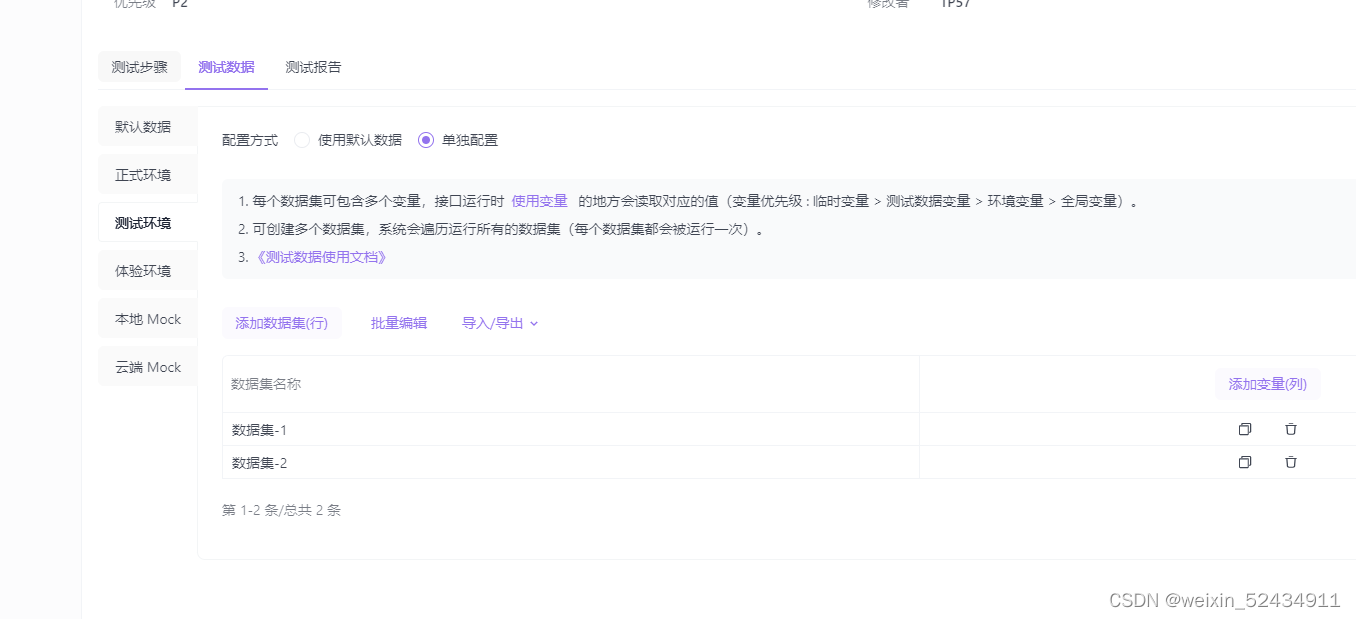 自动化测试 Csdn博客