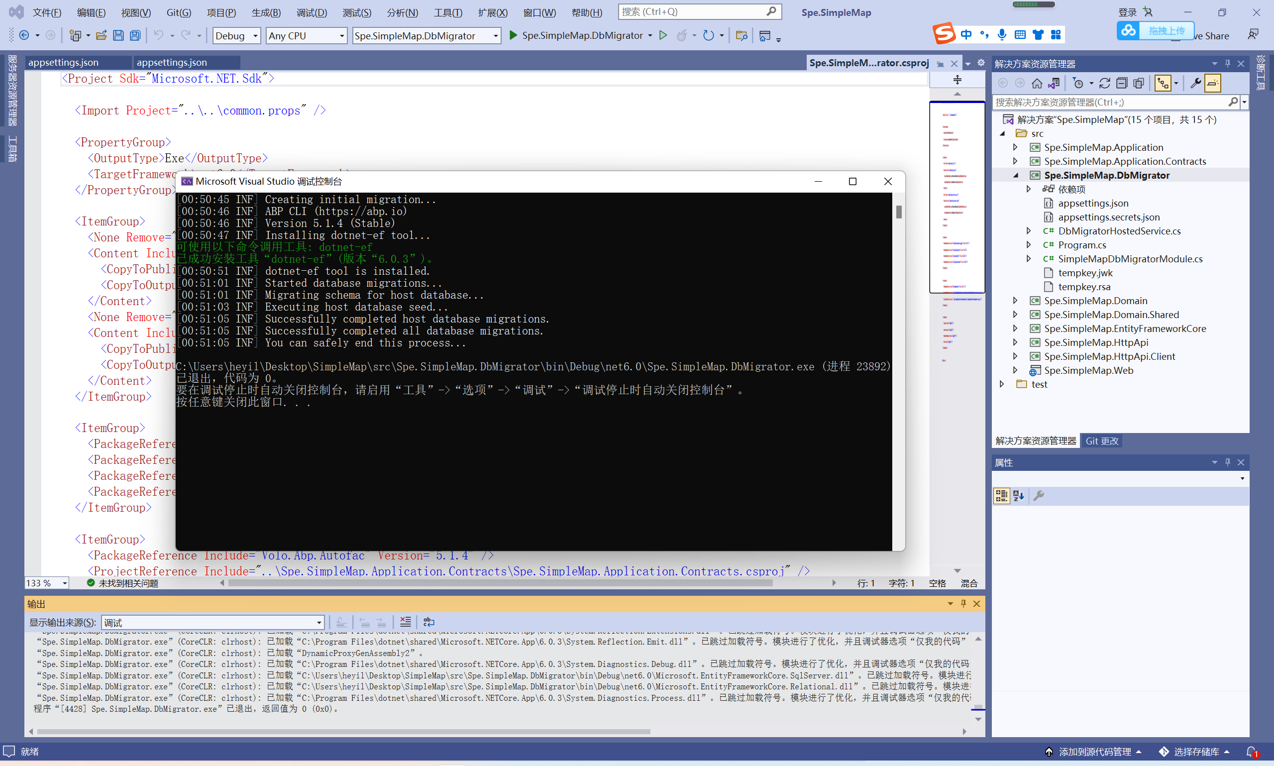 1.初识Abp(模板初始化)_abp new的用法-CSDN博客