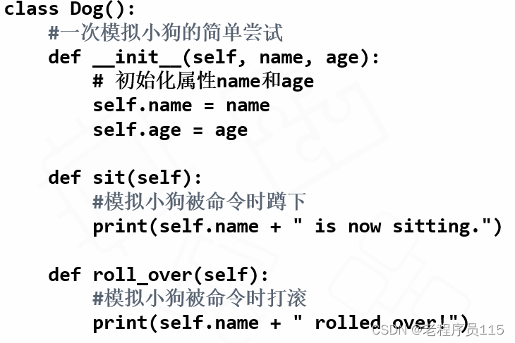 青少年python系列 40面向对象 类 Csdn博客 