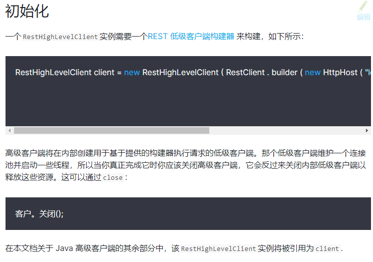 IDEA中对ElasticSearch的使用_idea elasticsearch-CSDN博客