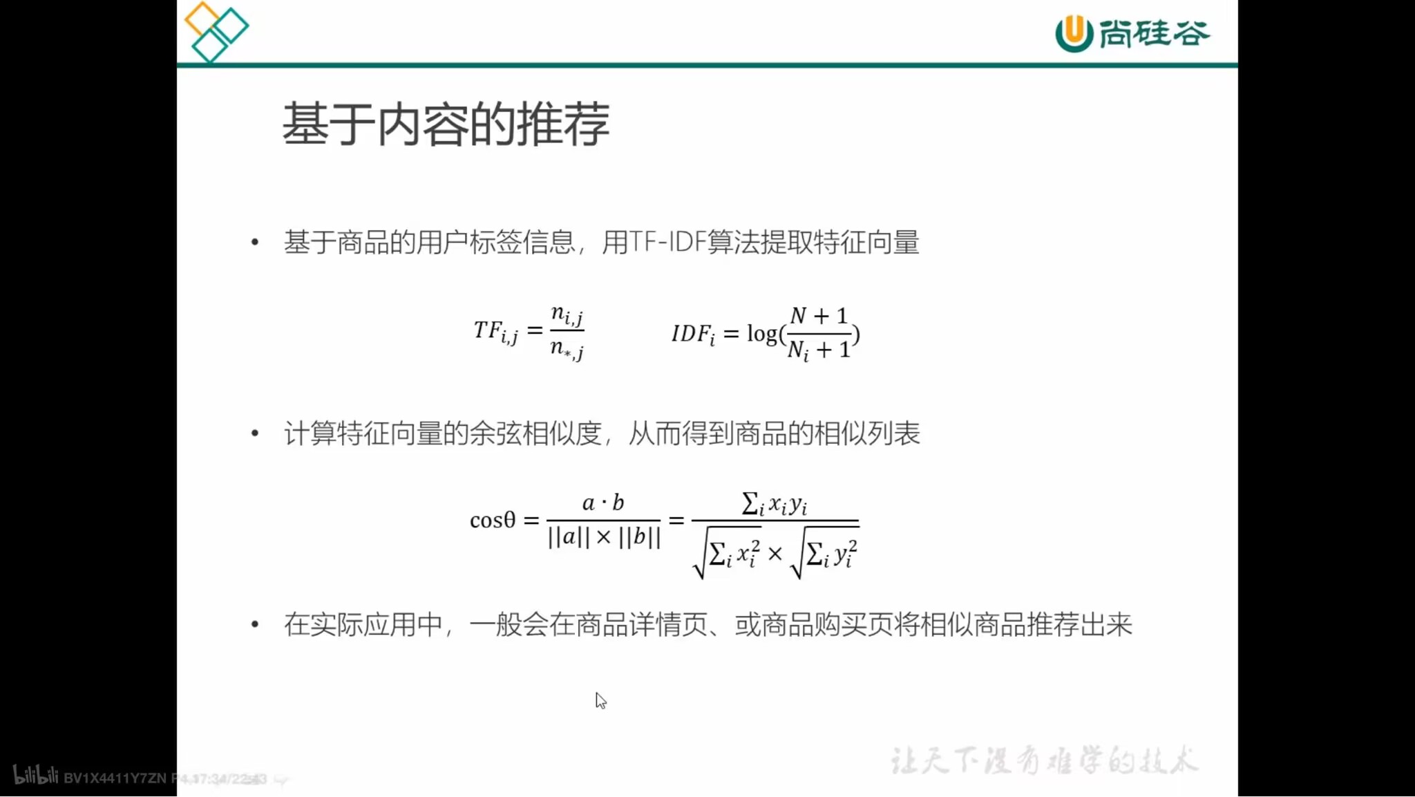 【大数据项目实训】电商推荐系统电商大数据推荐系统案例 Csdn博客