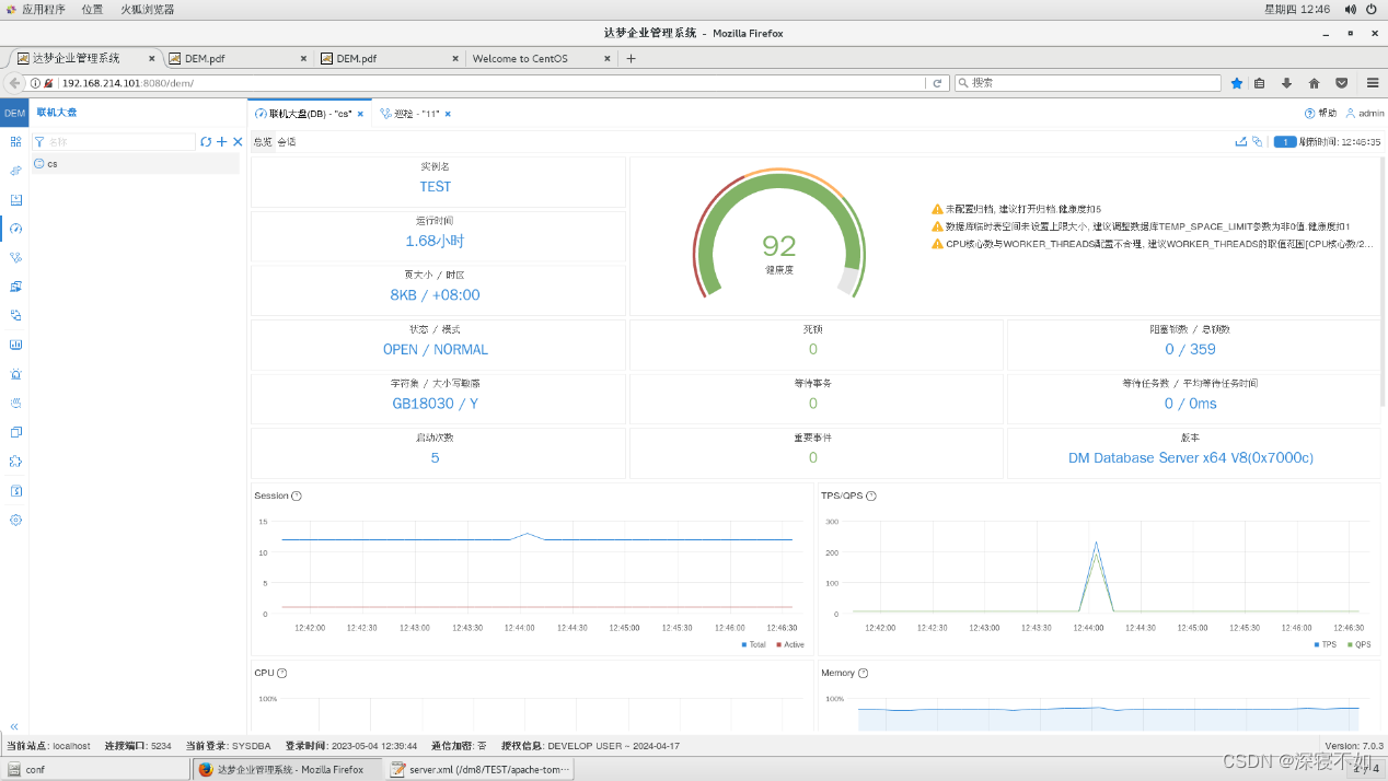 CenOS7-达梦DEM的安装部署_centos7安装dm-CSDN博客