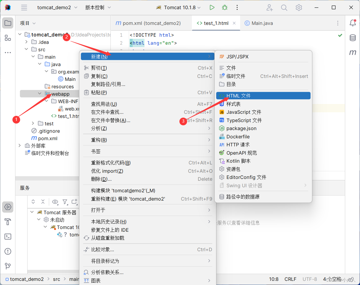 IDEA2023 Maven3.9.1+Tomcat10.1.8配置并搭建Servlet5.0的基本框架-CSDN博客