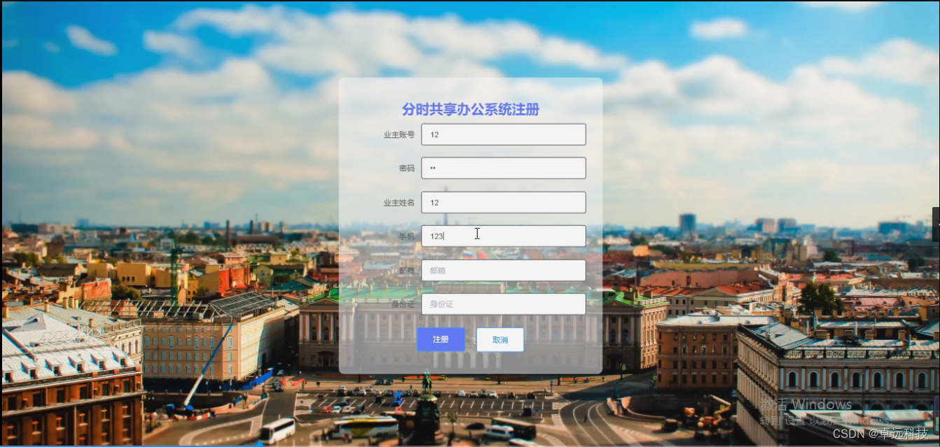 Java毕业设计 分时共享办公系统源码获取和系统演示共享系统源码 Csdn博客