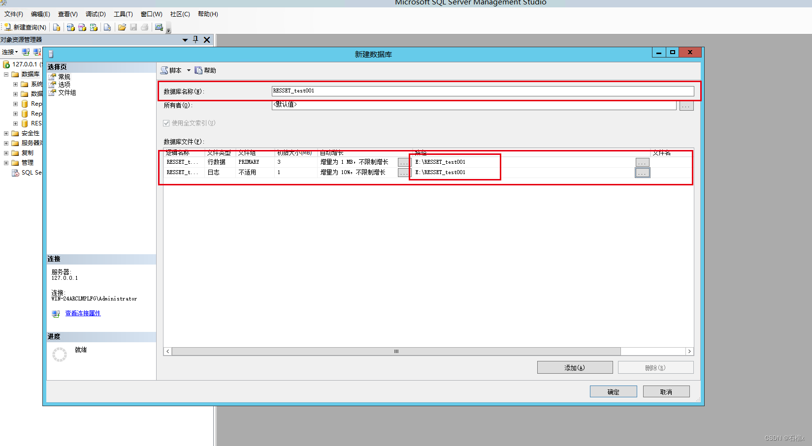 Sql Server 基础操作（三）创建数据库、创建数据表执行vrssql文件完成数据库和数据表的创建 Csdn博客