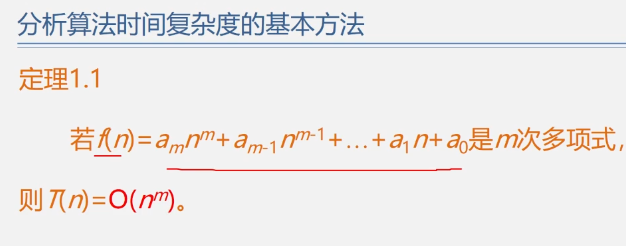 数据结构算法分析在分析时间复杂度时因算法中基本操作重复执行的次数还随问题的输入数据集不 Csdn博客