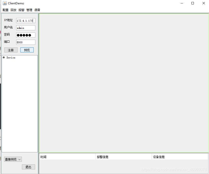 JAVA调用海康威视SDK_java调用海康sdk-CSDN博客