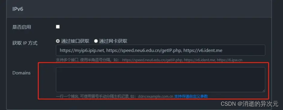 入门小白，使用ubuntu，使用docker或者docker Compose搭建家庭个人网盘nextcloud，外网通过ipv6域名访问。第三篇 配置 Ddns Go 以及 Dynv6