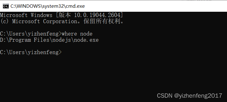 Win10升级nodejs到最新版本-CSDN博客