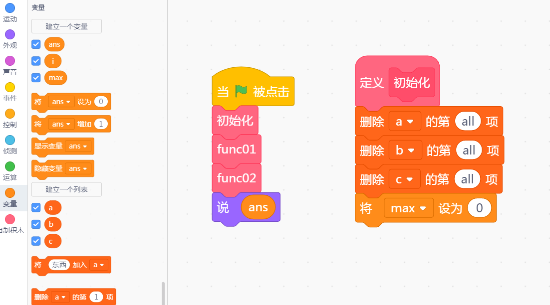 1.9 编程基础之顺序查找 03 不高兴的津津 scratch_津津上初中 编程基础之顺序查找-CSDN博客