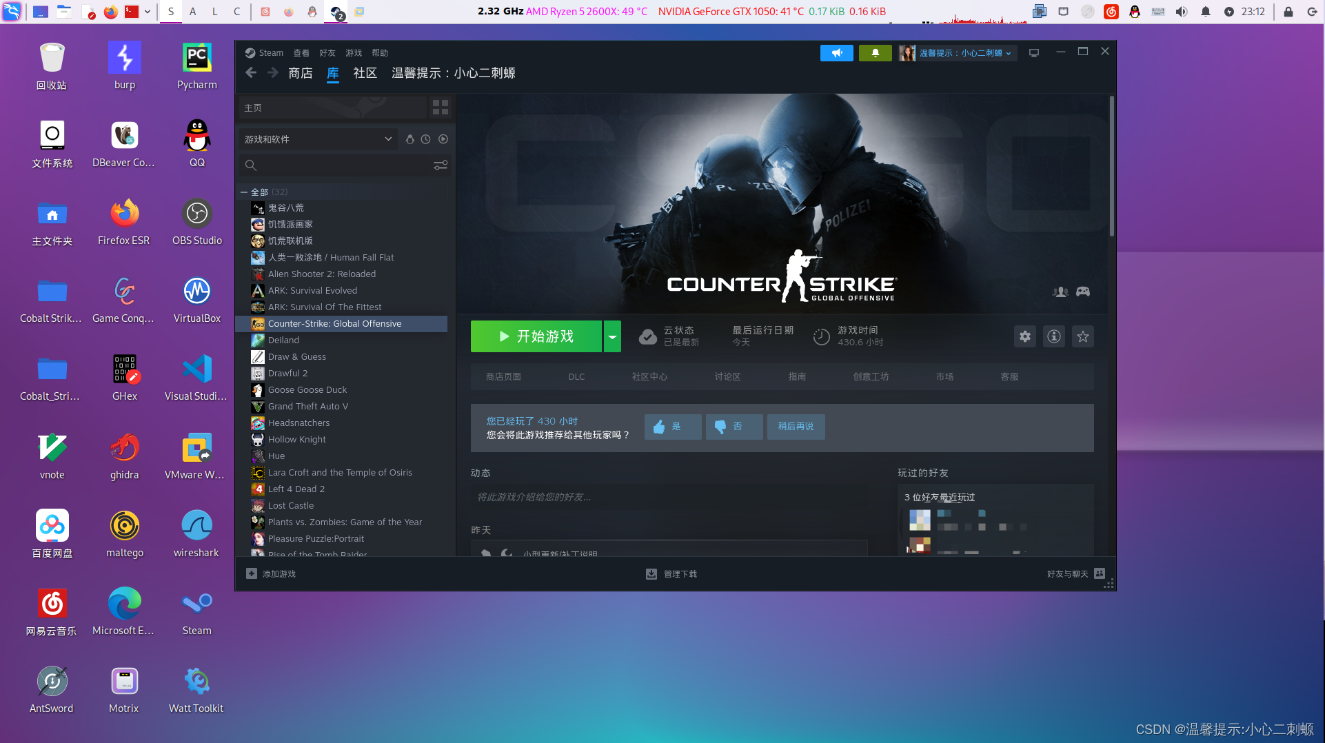 kali linux 安装steam问题（root环境）_kali安装steam-CSDN博客