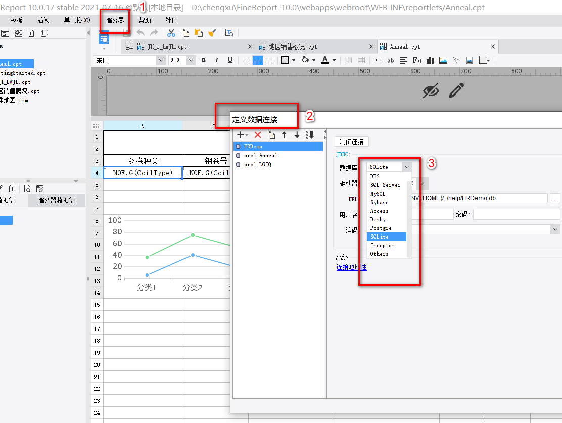 【FineReport】01.设计器界面及数据库连接（内置、Oracle为例）_finereport怎么判断是否有数据库-CSDN博客