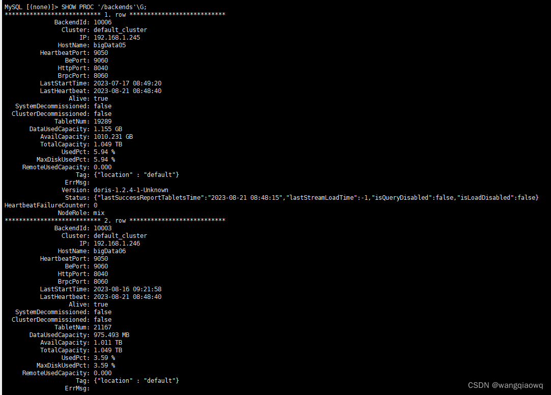 Doris安全删除BE节点_doris 删除be-CSDN博客