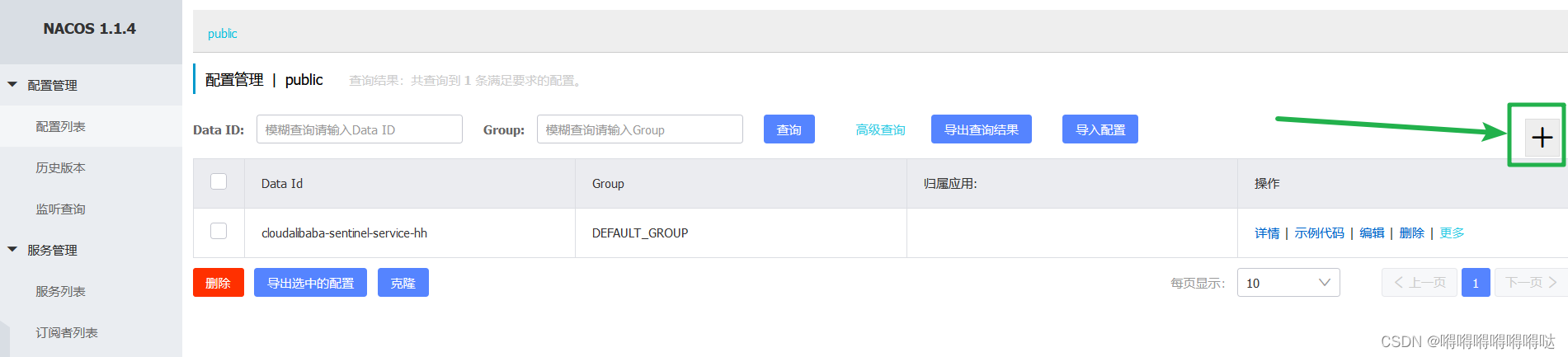 【Spring Cloud Alibaba 实战】Nacos 、Sentinel、Gateway、Seata、Feign_springcloudalibaba项目实战-CSDN博客