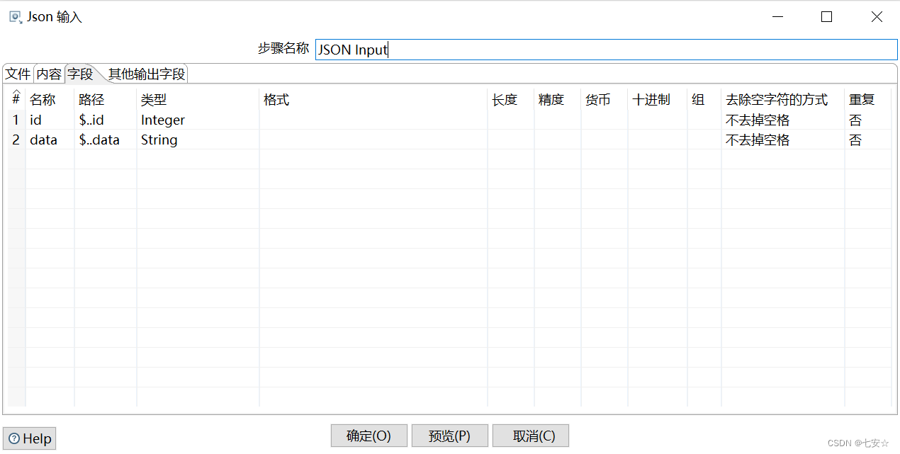第四章kettle（JSON文件的数据抽取）_kettle 提取 json 数据-CSDN博客