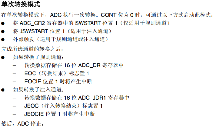 STM32入门笔记(02)： ADC（SPL库函数版)（1）_adc相关标准库函数-CSDN博客