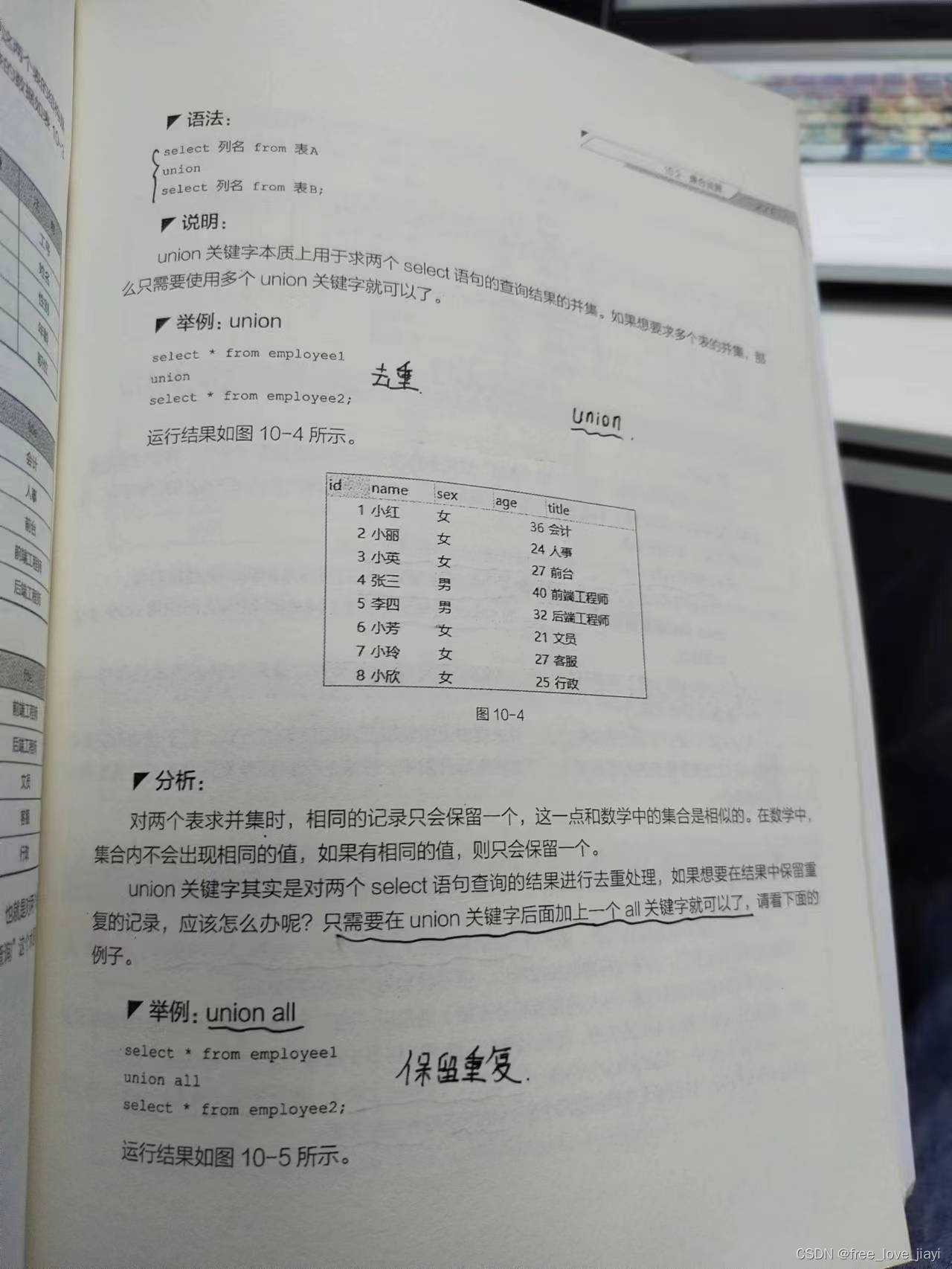 Mysql即学即用 读书笔记 Csdn博客