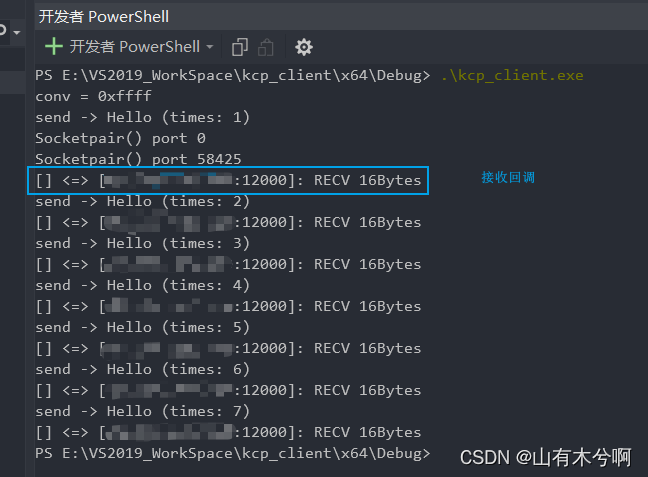C++ KCP异步多线程封装_kcp cpp-CSDN博客