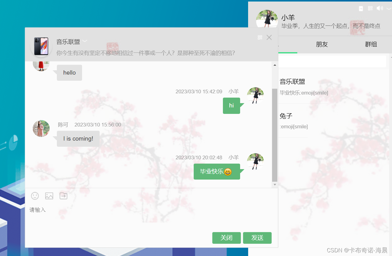 基于javaspringbootvue前后端分离聊天即时通讯系统设计与实现基于javaspring的聊天系统设计 Csdn博客