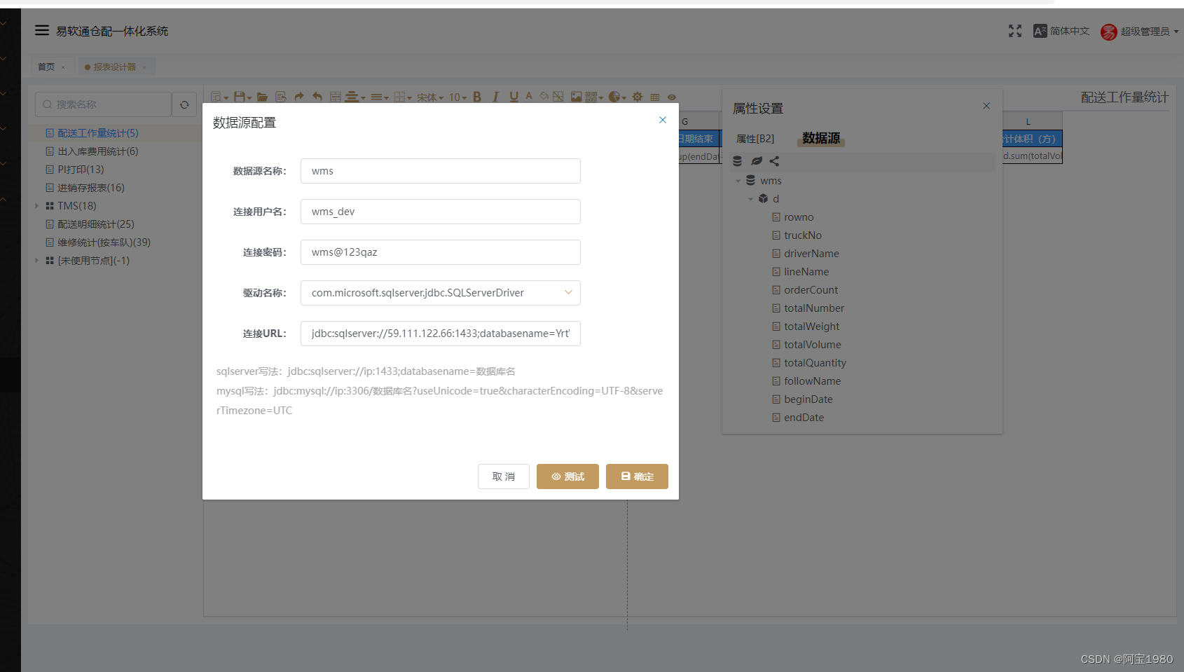 【ureport2 Vue版本实现】 Csdn博客
