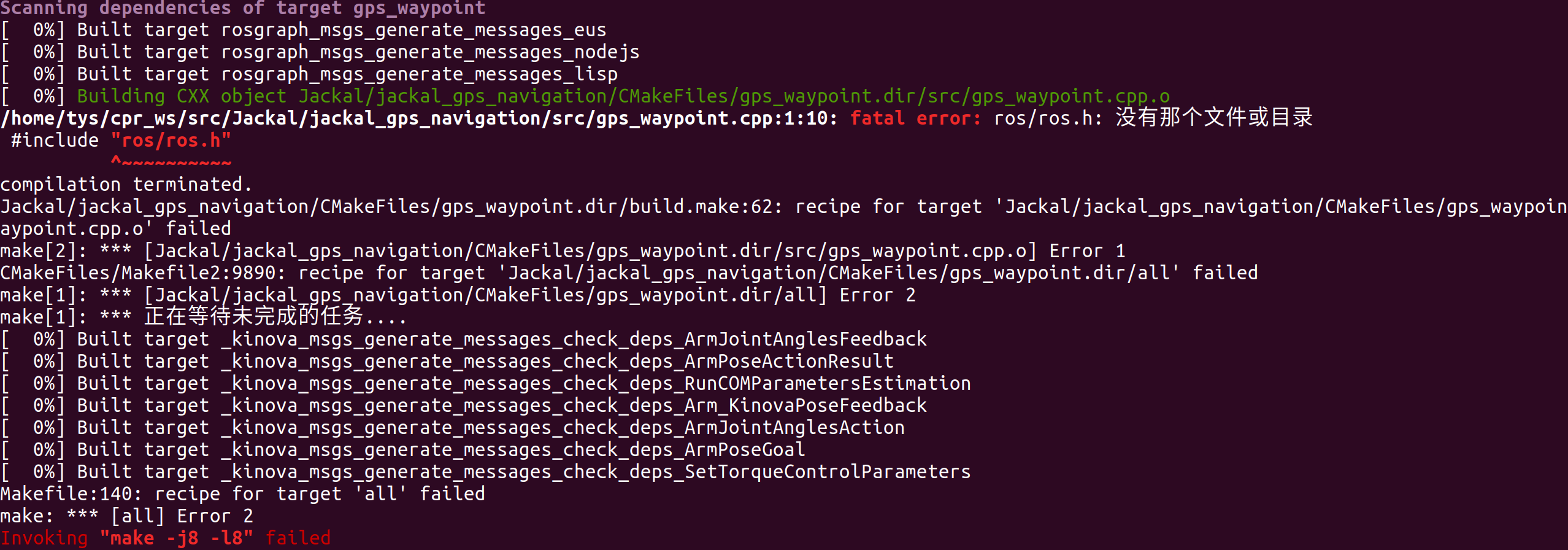 ROS问题解决_fatal error: ros/ros.h: 没有那个文件或目录 #include “ros/ros.h“-CSDN博客
