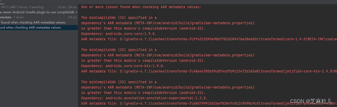 Android问题笔记二十四：Studio 编译报错 The minCompileSdk (33) specified in a dependency‘s AAR metadata_one ...