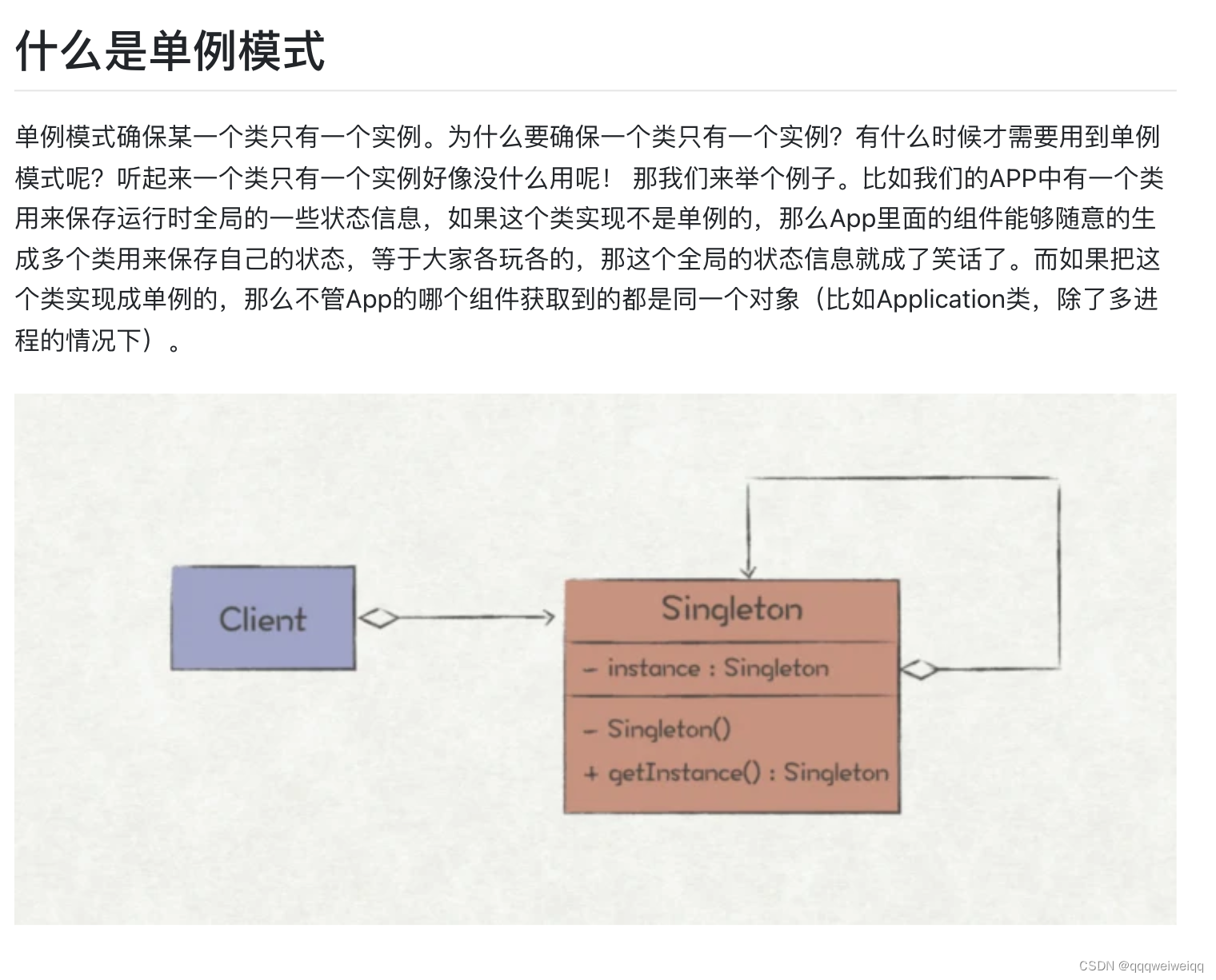 Go 设计模式——单例模式 懒汉模式 饿汉模式懒汉模式 Go Csdn博客