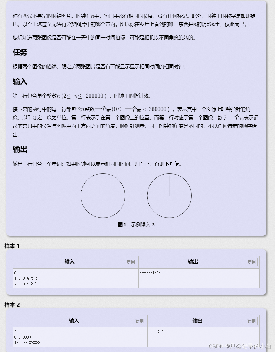 H - Clock Pictures (KMP详细介绍)-CSDN博客