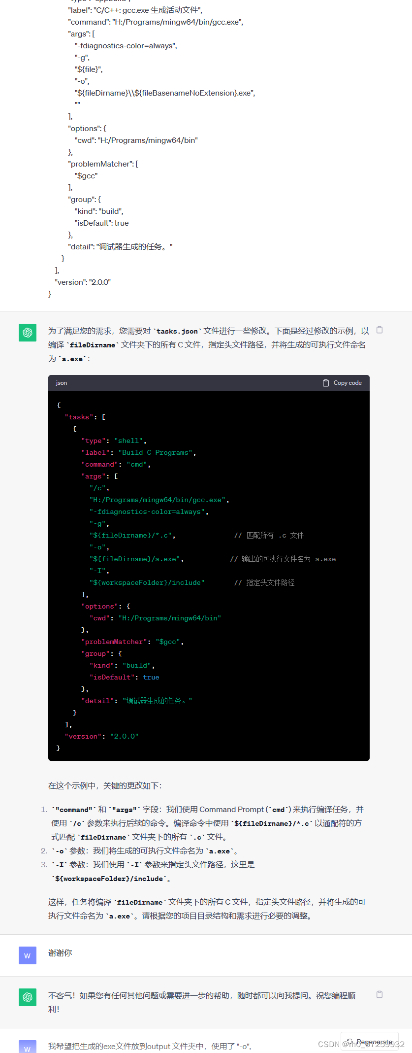 利用chatgpt解决vscode中gcc编译器的task.json无法识别*通配符问题（无法通过*.c编译全部文件）_gcc.exe: error: *.c: invalid ...