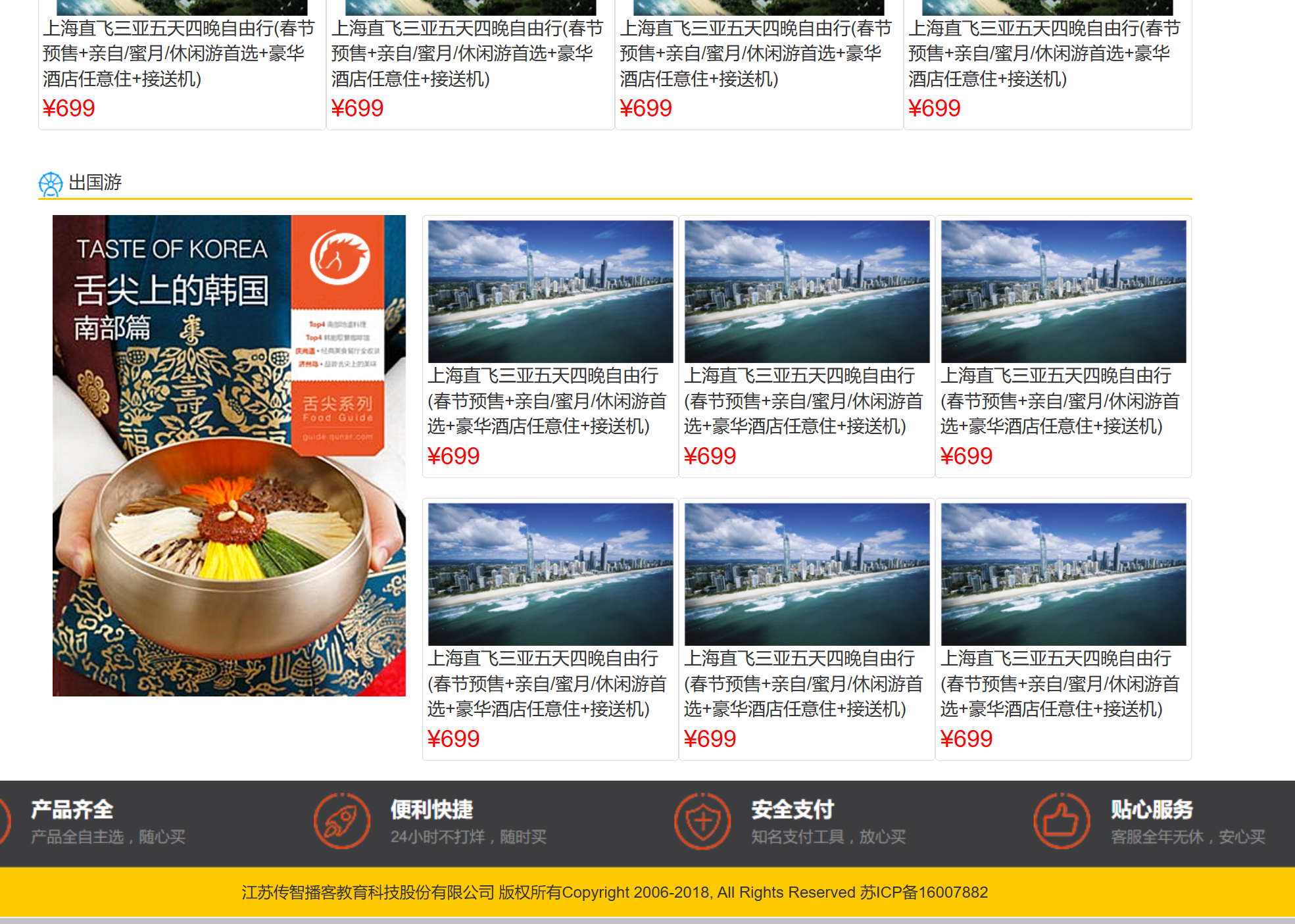 前端使用bootstrap实现一个简单的小案例，重点是关注响应式布局bootstrap网站案例 Csdn博客 