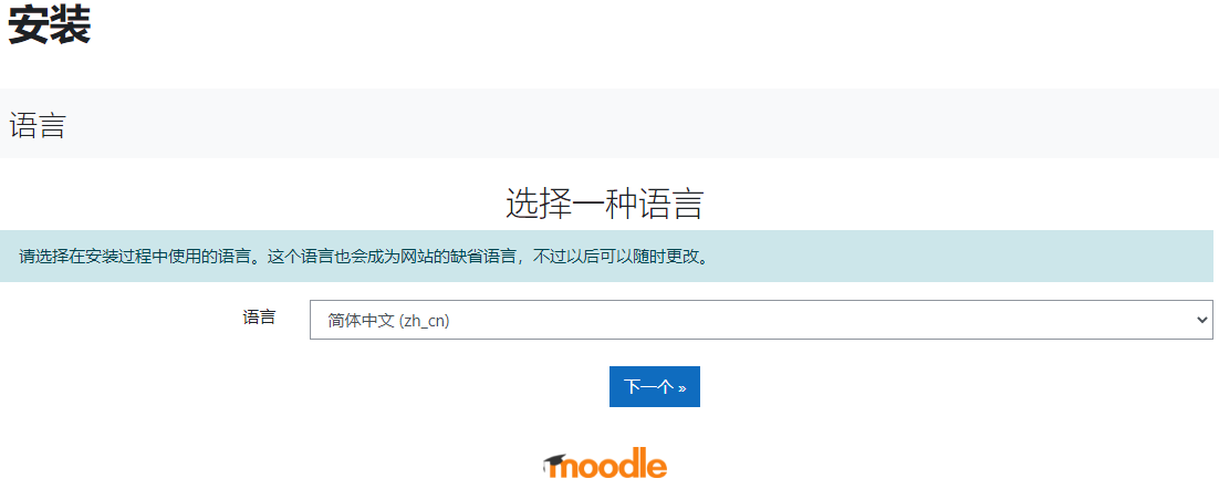 Ubuntu20.04搭建moodle3.11最详细教程（apache+php+mysql）_moodle教程-CSDN博客