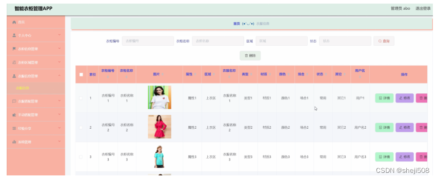 Python Django毕业设计安卓智能衣柜管理app(程序lw)智能衣柜csdn Csdn博客
