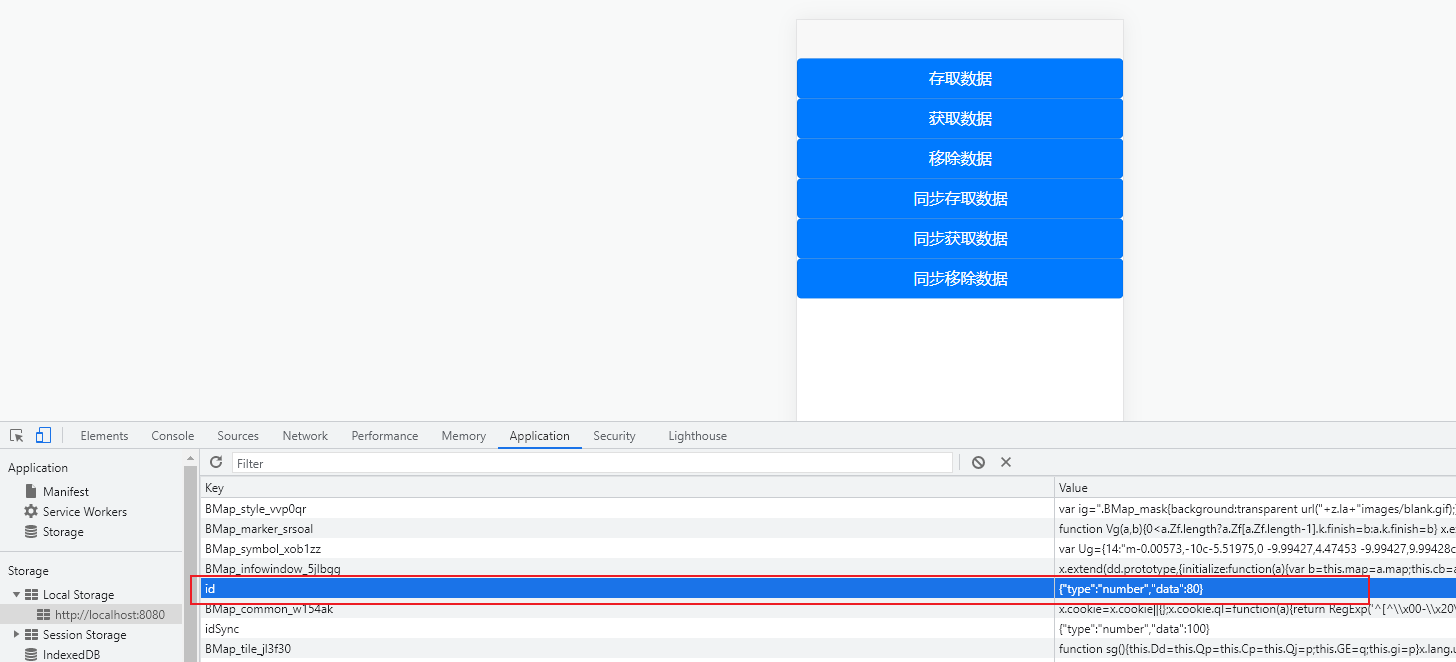 uni-app数据缓存_uniapp同步缓存和异步缓存-CSDN博客