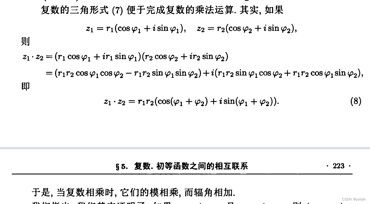 数学分析3:复数的基本概念和积分复数的积分 Csdn博客
