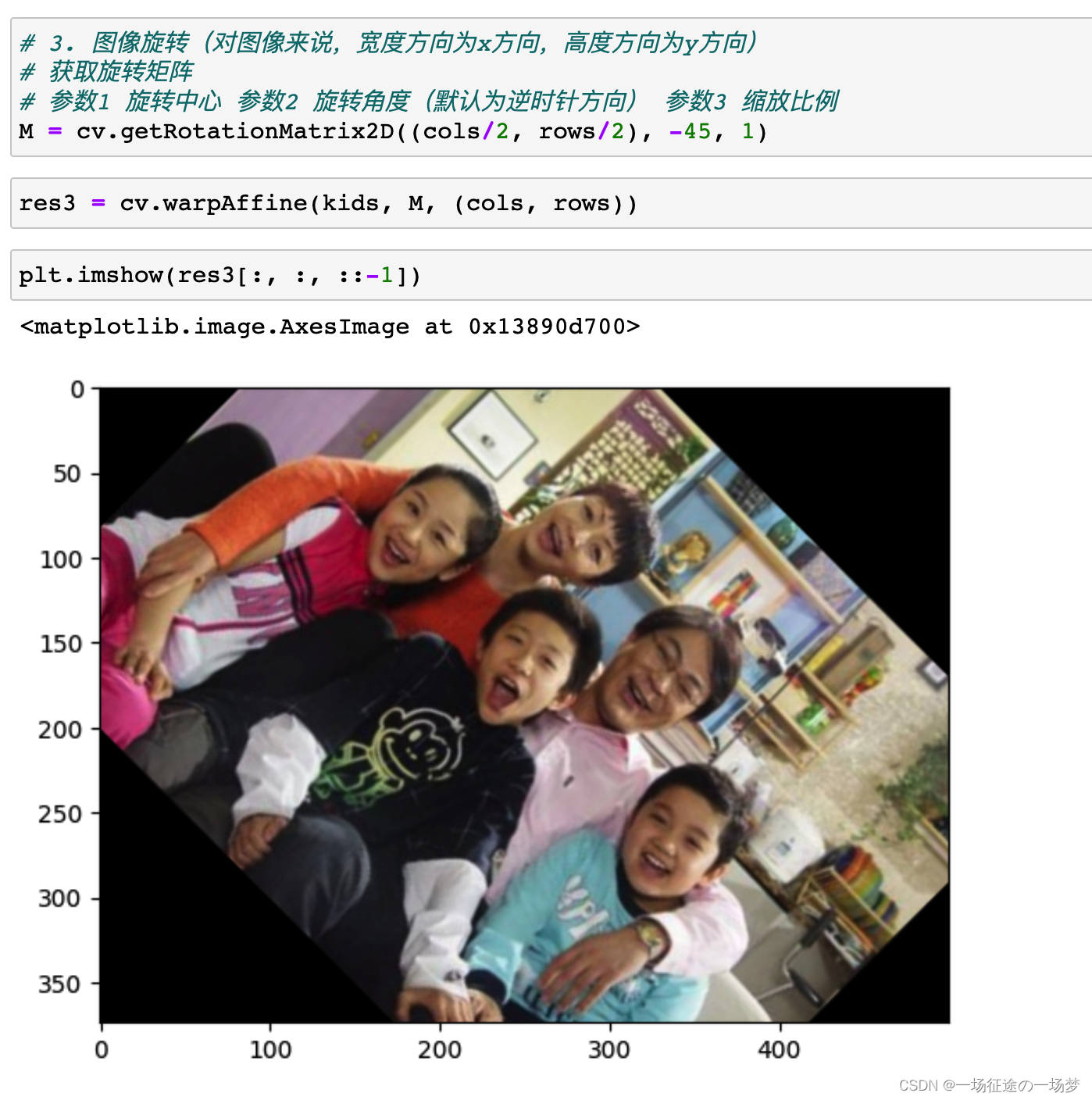 Opencv 基础学习（二）opencv学习进度汇报 Csdn博客 
