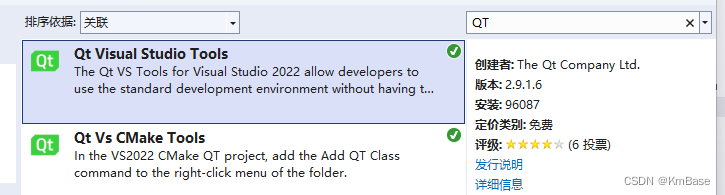 【C++】VS2022使用QT6出现fatal error C1083: 无法打开包括文件: “stddef.h”: No such file or directory【已解决】_qt083 ...