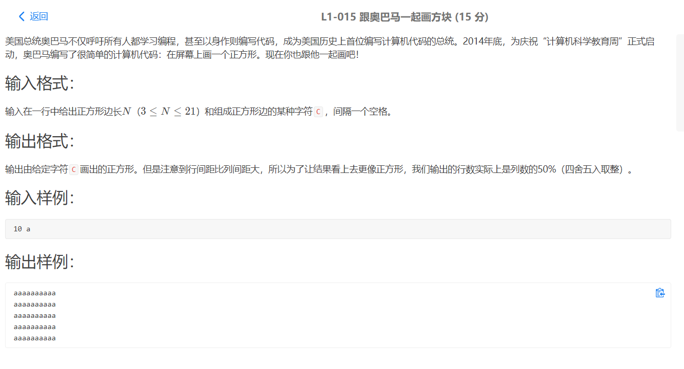 L1-015跟奥巴马一起画正方形(python3)-CSDN博客
