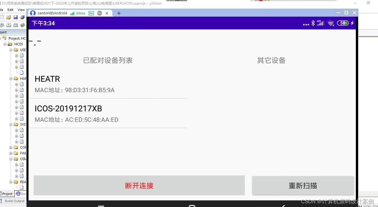 基于stm32心电图监测蓝牙传输app设计 单片机毕业源码设计stm32 蓝牙 与手机app 传递参数 Csdn博客 